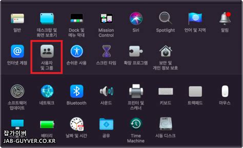 맥북 사용자 계정이름 변경 및 관리자계정 추가 Macos