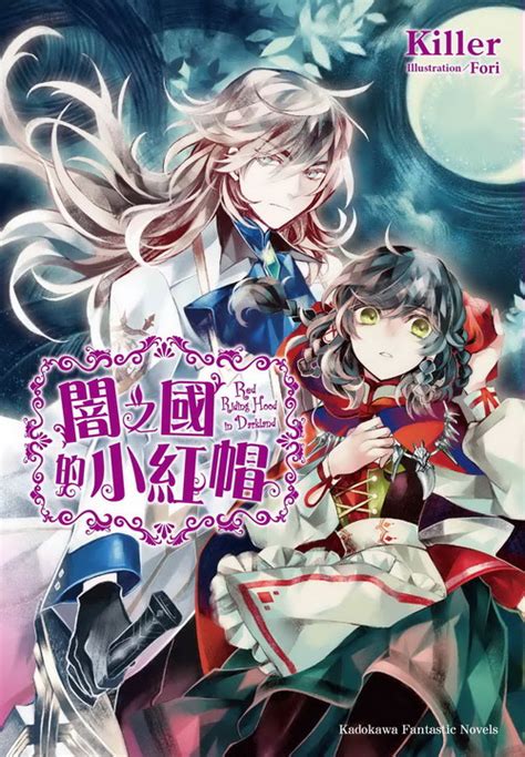 2013 角川華文輕小說大賞得獎作今日上市 首刷贈送特典 巴哈姆特