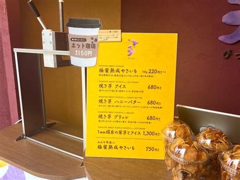 新作はクロッフル！極蜜熟成やき芋専門店「芋ぴっぴ小倉店」