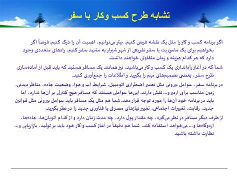 پروژه کارآفرینی به نام آنکه جان را فکرت آموخت Ppt Download