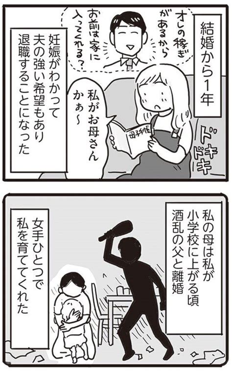 モラハラ夫がsnsでイクメンアピール！娘と写真を撮ったらすぐ外出、妻はワンオペ地獄に『99％離婚』4 Michill Bygmo（ミチル）
