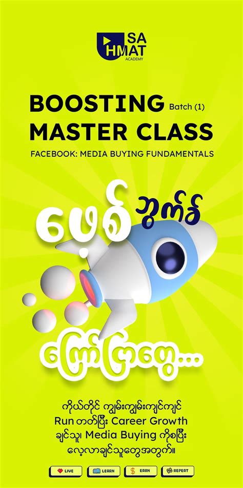 ရုံးပိတ်ရက်မှာ Productive လည်းဖြစ် ကိုယ့် Career အတွက်အများကြီးအထောက်ကူဖြစ်မဲ့ Skill တစ်ခုကို အခ