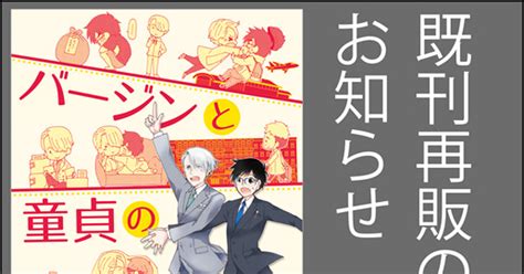Yoi【腐】 【腐】既刊再販のお知らせ＋α【ヴィク勇】 Gazeのマンガ ヴィク勇 Yoi【腐】1000users入り Pixiv