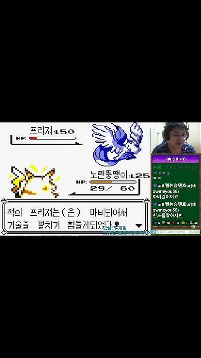 추억의 고전게임 포켓몬 옐로우 피카츄 전설의 포켓몬 프리져 Youtube