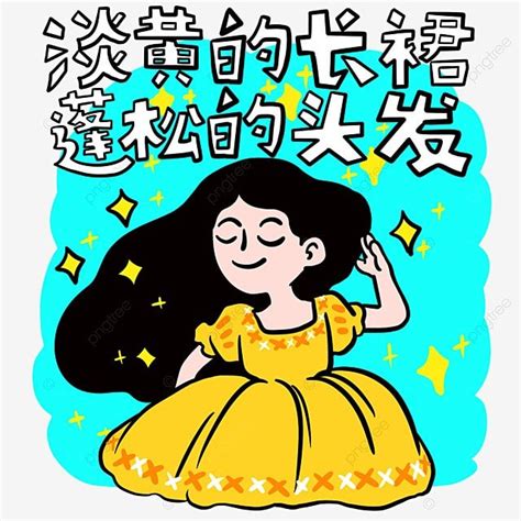 Network Hot Words Emoticons Internet Hot Words Emoticons Light