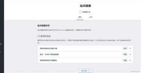 记一次wordpress网站php版本升级经历 Csdn博客