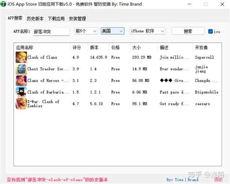 无须重置创建部落冲突iOS国际服账号 知乎
