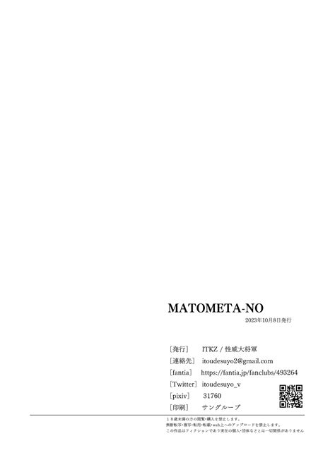 Itokazu Itkz Sei I Daishougun 性威大将軍 Matometa No 75 Read Bara Manga Online