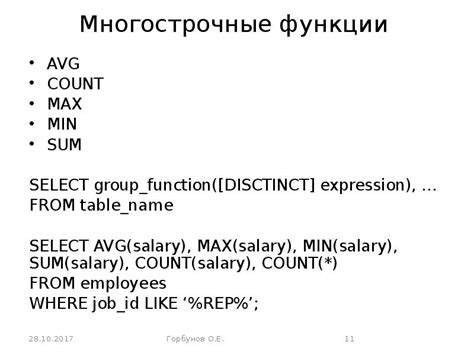 Язык Sql Лекция 8 презентация доклад проект скачать