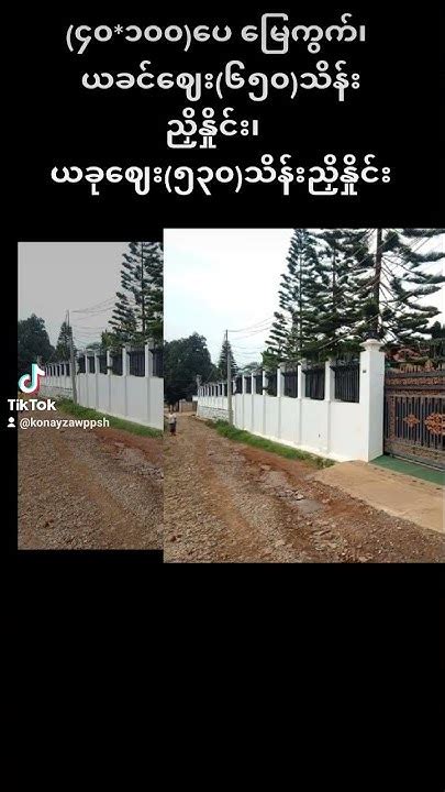 ပြင်ဦးလွင်မြို့၊ရပ်ကွက်ကြီး၁၂ ရေချမ်းအိုး၊description မှာdata အသေးစိတ