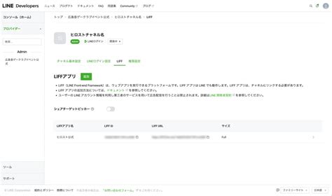 友住システム TOMOZUMI SYSTEM LIFFアプリの開発入門 Next jsで構築