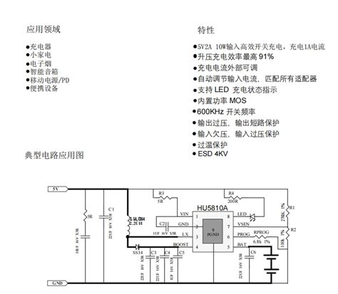 5v升压充电84v芯片 哔哩哔哩