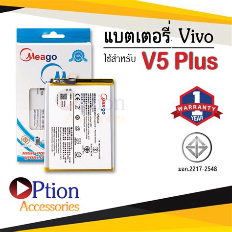 แบตสำหรับ Vivo V5 Plus V5 B B9 แบตวีโว่ สินค้ามีรับประกัน Shopee