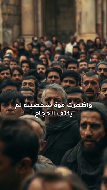 الحجاج بن يوسف من الخطبة إلى القوة اكسبلور الاندلس الدولةالأموية