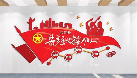 我们是共产主义接班人少先队文化墙素材模板下载 图巨人