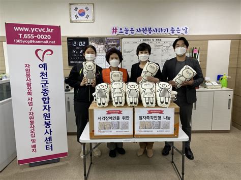 시각장애인을 위한 점자촉각인형 전달 예자봉갤러리 예천군자원봉사센터