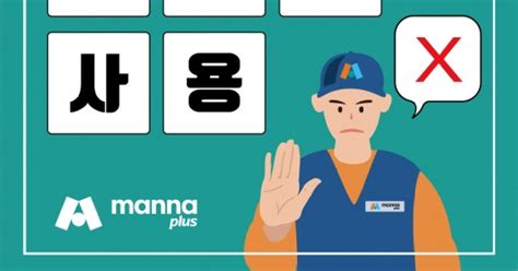 만나플러스 “‘지지기 사용 금지 캠페인 통해 불법 프로그램 실제 사용자 수 크게 줄어”