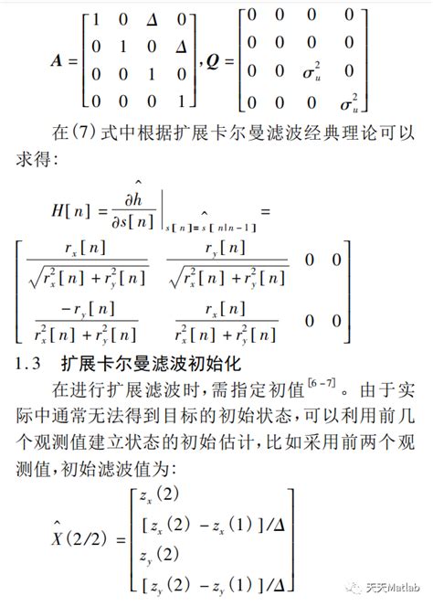 Kalman Matlab Matlab Csdn