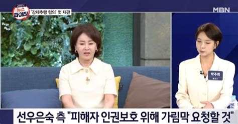 선우은숙 ‘친언니 강제추행 혐의 유영재 재판 증인으로 나선다