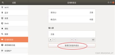jetson tx2 重装系统（刷机） 后续设置（安装fcitx、解决拼音候选词不显示、换国内源、局域网实现vnc远程桌面） jetson