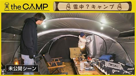 theCAMP14未公開バージョン YouTube
