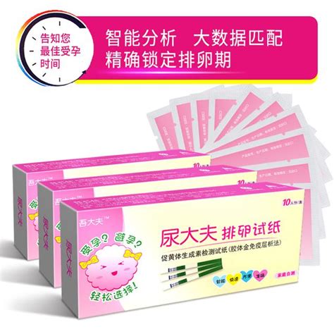 如何準確預測排卵用手機做排卵檢測就可以 每日頭條