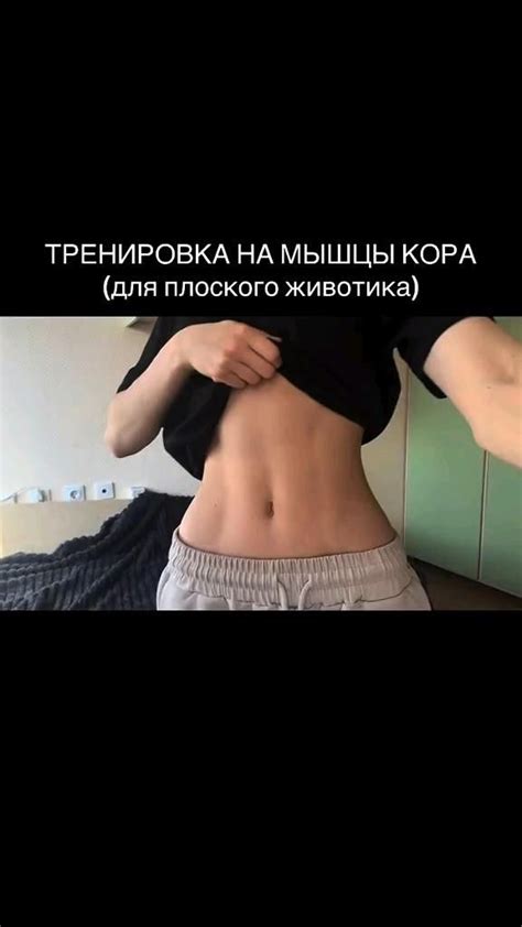 Пин от пользователя Vika на доске Тренировка ягодиц в 2025 г Тренировка для пресса Тренировки