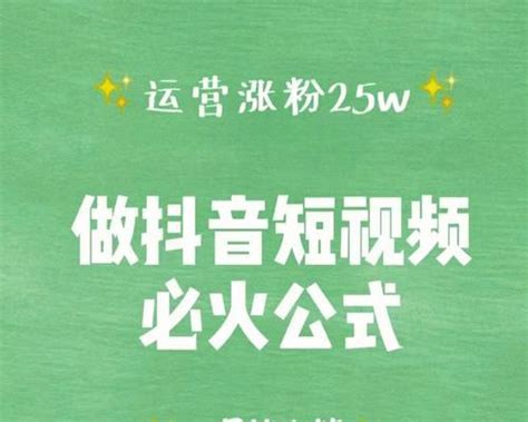 涨粉攻略 8848SEO