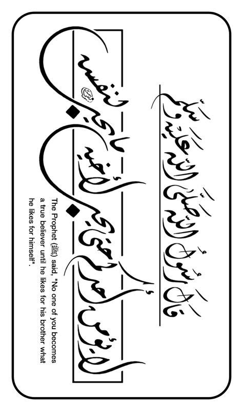 إنا نحن نزلنا الذكر وإنا له لحافظون الحجر ٩ Doodle Images Arabic Calligraphy Quran