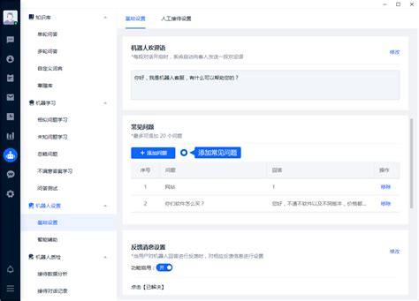 常见问题