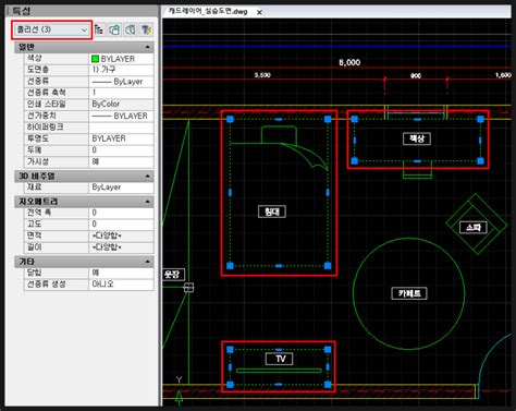 캐디안cadian 오토캐드autocad 특성창properties 속성창 설정하기 네이버 블로그