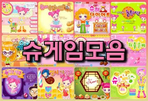 슈게임모음 아카이브 1 페이지 싸다구게임