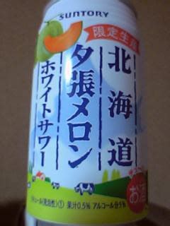 酢語録BLOG 夕張メロンホワイトサワー