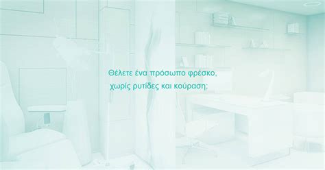 Τζουλιέτα Λήτου Δερματολόγος Αφροδισιολόγος Δάφνη