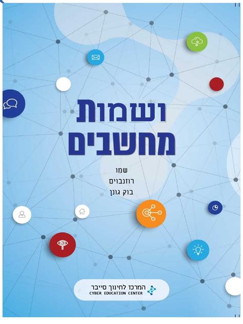 networks 1 pdf