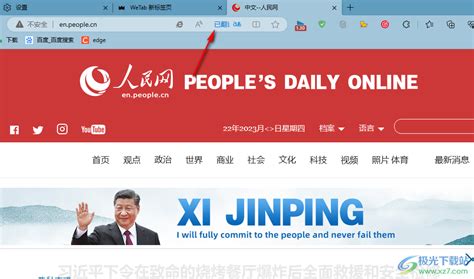 Edge浏览器如何开启网页翻译？ Edge浏览器开启网页翻译的方法 极光下载站