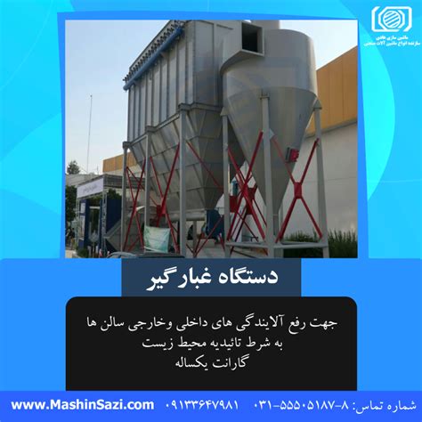 غبارگیر خشک