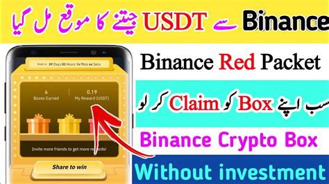 🤑binance Crypto Box Code Free 💰 Binance T Box Code Today Binance