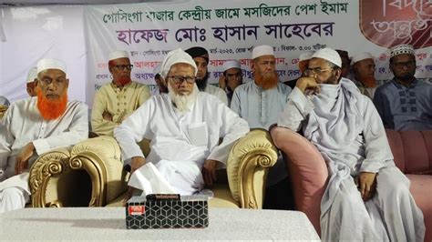 ইমামের বিদায়ে ১০ লাখ টাকা সম্মাননা আবেগাপ্লুত মুসল্লিরা