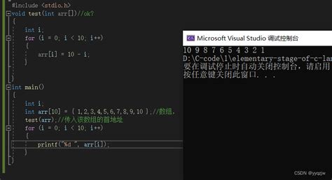 函数传参详解：数组、指针与函数指针 Csdn博客