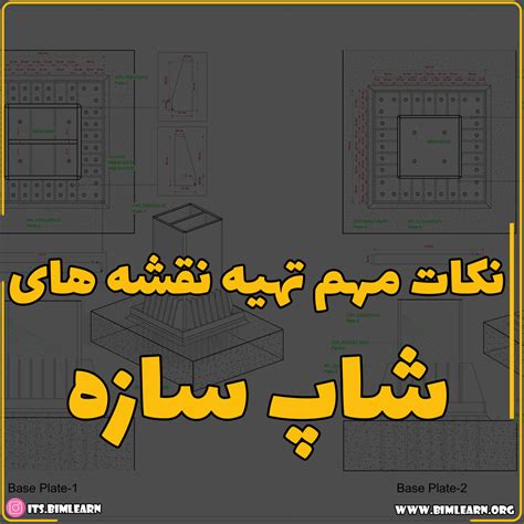 بهترین وب‌سایت‌های رایگان مدل و تکسچر سه بعدی گنجینه‌ای برای طراحان و هنرمندانbim Learn