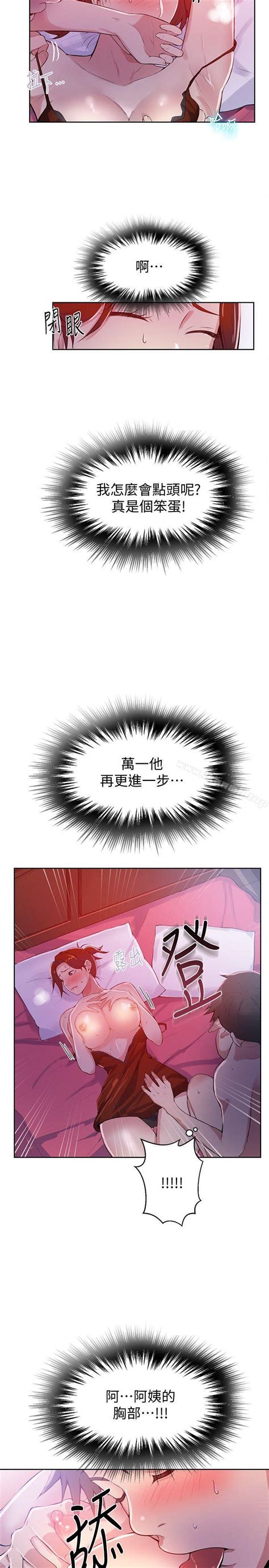 第7話 妳可以幫我嗎 《秘密教學》無刪減版免費在線閱讀 漫畫大濕 免費无删减漫畫