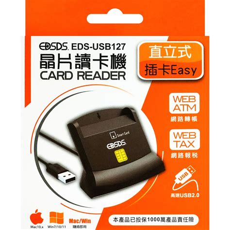 直立式atm晶片讀卡機 Atm讀卡機 報稅 蝦皮購物