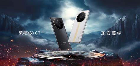 荣耀x50 Gt：“满帧不设限、冰龙vc、灵龙触控”开启性能越级之旅 通信终端 — C114通信网