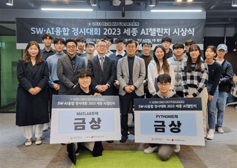 매스웍스코리아 세종대 Ai 챌린지 후원 Zdnet Korea