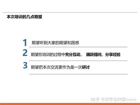 埃森哲业务流程优化（bpr）方法论（110页 Ppt） 知乎