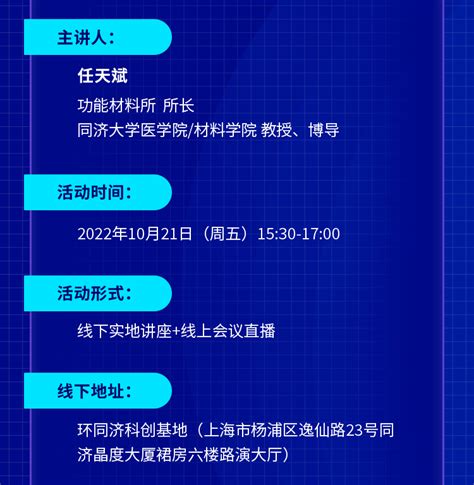 科技成果转化——从“0”到“1”主题讲座 凝心赋能科转 聚力推动创新 最新动态 江苏集萃功能材料研究所有限公司