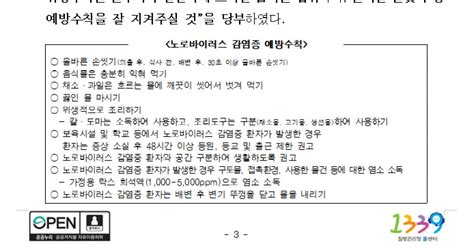 스프 변기 뚜껑 닫기와 손 소독제 효과 있다 없다
