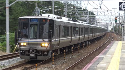 4KJR神戸線 新快速列車223系電車 舞子駅通過 YouTube