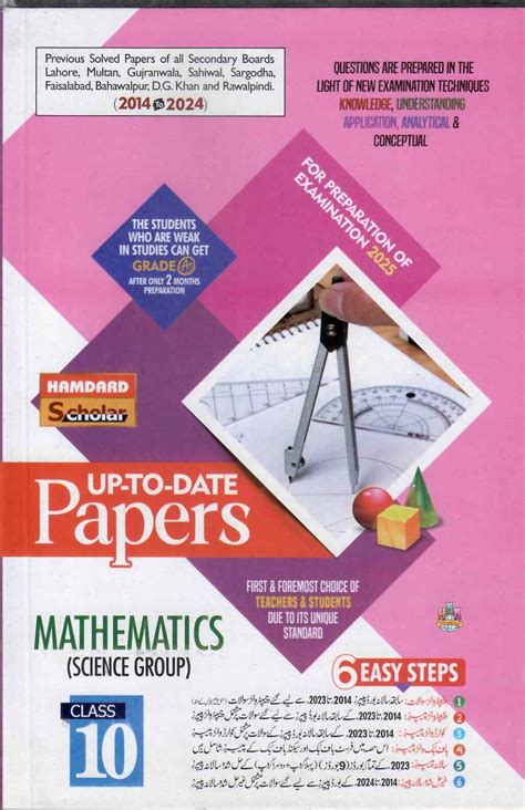 Hamdard Model Paper Mathematics 10 Idris Book Bank